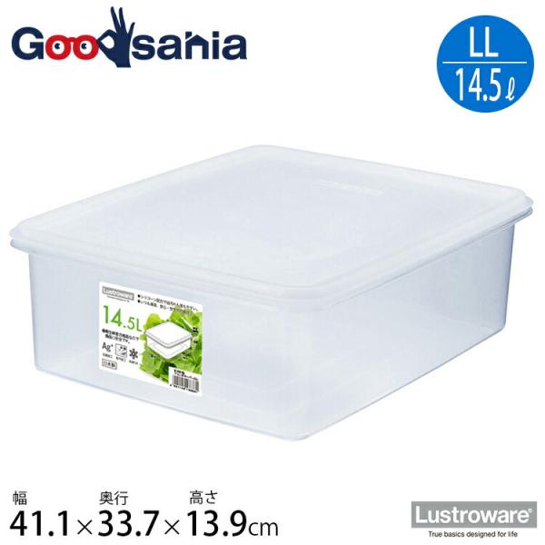 使い勝手のいい大きくて深さがあるプラスチック保存容器 場所をとる調理器具などの片付けにも!すっきり収納&amp;積み重ねOK日本製 大容量 大型 14.5l 14.5リットル 長方形 横置き 蓋付き プラスチック