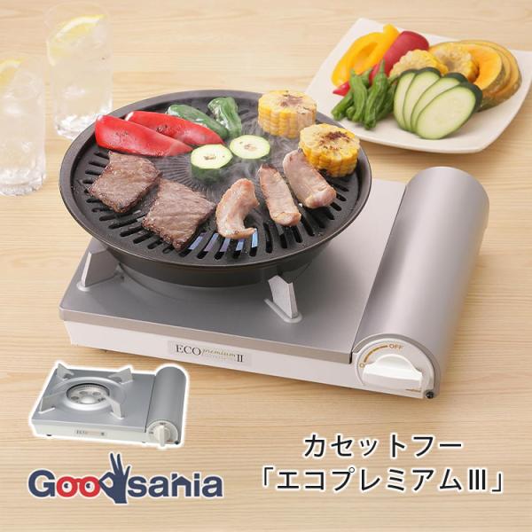 ・デザインと機能性にすぐれたカセットガスコンロです。・大きな鍋も使えます。(土鍋10号程度)・炎が内側から出る内炎式バーナーで鍋底からこぼれるムダ火を抑制。加熱効率に優れ、ガス消費量を節約できます。・バーナー位置を左にずらすことで、本体サイ...