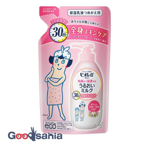 ビオレu 角層まで浸透する うるおいミルク やさしいフローラルの香り つめかえ用 250ml 詰替 ボディミルク ボディケアうるおってベタつかない、シアバター、ワセリン配合(保湿成分)。赤ちゃんにも使えるスキンケアミルク。使いやすいのにしっ...