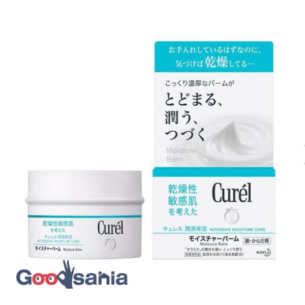 キュレル モイスチャーバーム 70g