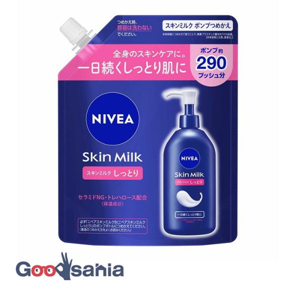 ニベア スキンミルク しっとり ポンプつめかえ用 290gコクのあるミルク、しっとりタイプ。ミルクがクッションのように乾燥から肌を守り、うるおいが奪われるのを防ぎます。角層深くまで浸透したうるおいが、すみずみまで行き渡り、しっとり肌が長続き...
