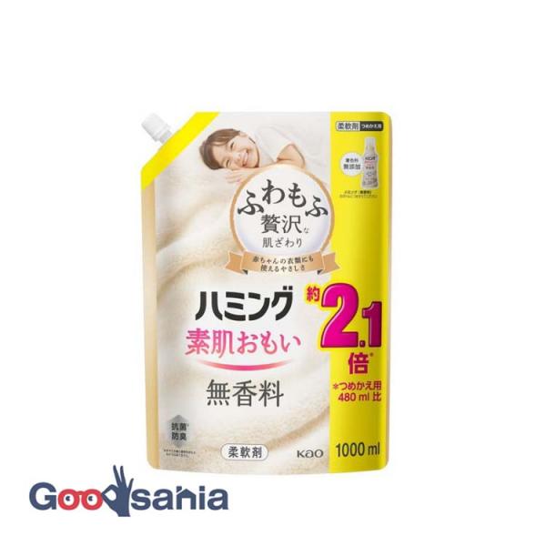 ふわもふ贅沢な肌ざわり、ハミングNo.1のやわらかさ。無香料タイプ。衣類のチクチク、ごわごわのプチストレスを解消。ほっと安心、思わず顔をうずめたくなる仕上がりへ。赤ちゃんの衣類にも使える。着色料、香料無添加。天然由来の柔軟成分配合。