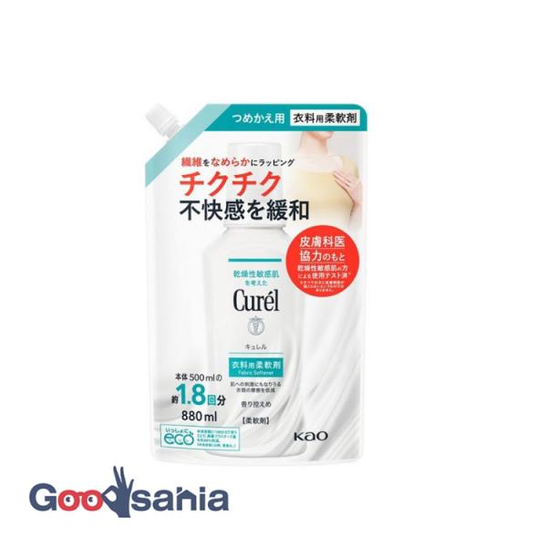 キュレル 衣料用柔軟剤 つめかえ用 880ml繊維をなめらかにラッピングし、チクチク不快感を緩和。365日、肌に触れつづける衣類だからこそ、肌への刺激※1はできるだけ抑えたい乾燥性敏感肌の方に。肌への刺激にもなりうる衣類の摩擦を低減すること...