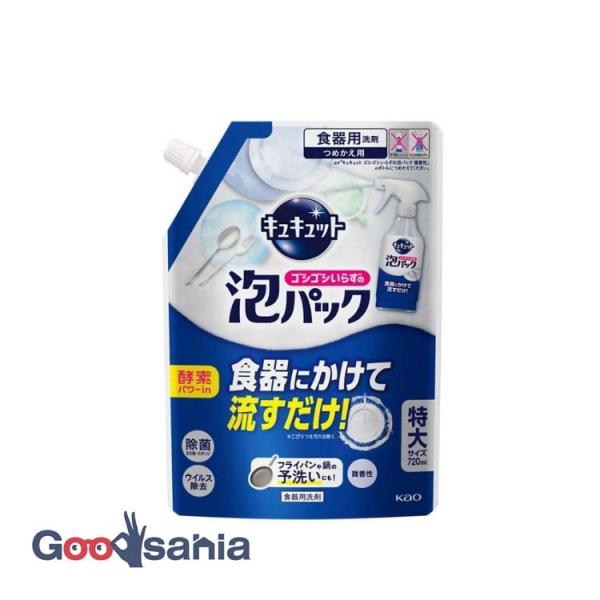 食器にかけて流すだけ！＊ 食器洗いがゴシゴシいらずに変わる！シンクにたまった食器にまるごと泡をかけて、すすぐだけで洗えます。酵素パワーinの処方で汚れがしっかり落ちるのでかけて流すだけでキュッとした洗い上がりに。シンクの食器全体に泡をかけや...
