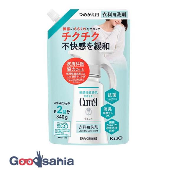 繊維のささくれ※をブロックし、チクチク不快感を緩和。洗うたび、やさしい肌あたりに。※繊維の荒れた状態