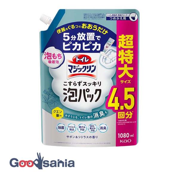 トイレは泡パックでほったらかし掃除！消臭も♪※便器内専用、こびりついた汚れは落とせません
