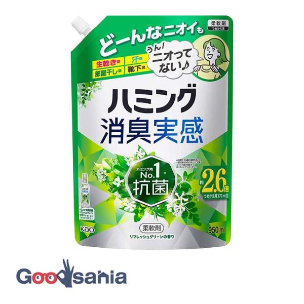 生乾き臭部屋干し臭汗臭靴下臭 どーんなニオイもニオってない！ハミング内No.1抗菌