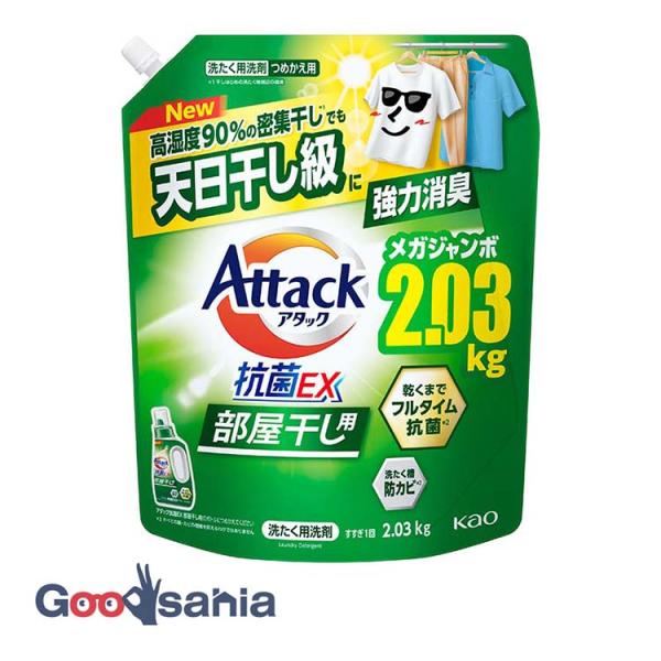 高湿度90％の密集干し＊でも天日干し級に強力消臭。＊干しはじめの洗たく物周辺の環境