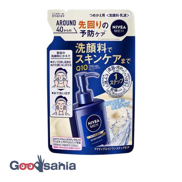洗顔料でスキンケアまでワンステップ