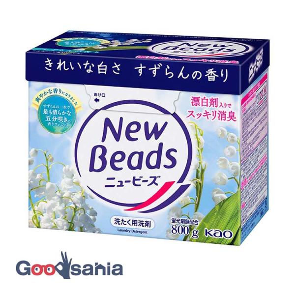 きれいな白さですずらんの香り広がる
