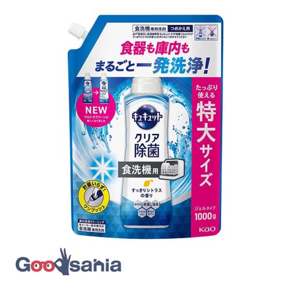 食器も庫内もまるごと一発洗浄！ワンプッシュで1回分が出るボトルだから、片手でラクラク計量いらず。