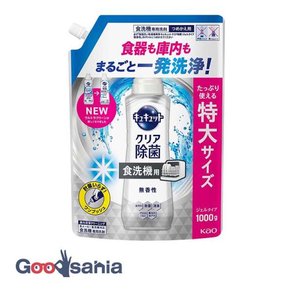 食器も庫内もまるごと一発洗浄！ワンプッシュで1回分が出るボトルだから、片手でラクラク計量いらず。