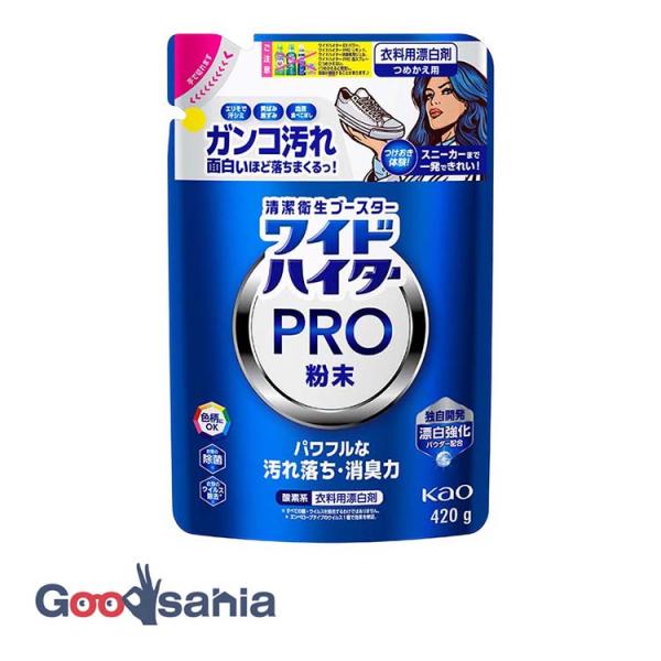パワフルな汚れ落ち消臭力。黄ばみ黒ずみ血液食べこぼしに。ガンコ汚れ、面白いほど落ちまくる！