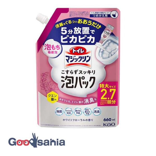 トイレは泡パックでほったらかし掃除！消臭も♪※便器内専用、こびりついた汚れは落とせません