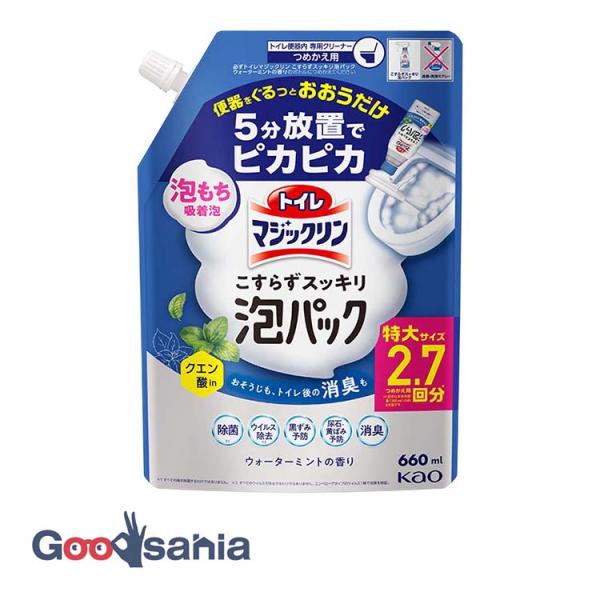 トイレは泡パックでほったらかし掃除！消臭も♪※便器内専用、こびりついた汚れは落とせません