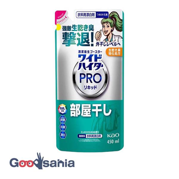 強敵生乾き臭、撃退！外干しレベルへ。新設計【生乾き臭特化処方】。洗剤にプラスで生乾き臭を落とす！