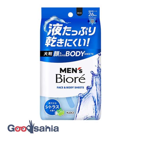 大きくて液たっぷり！顔もふけるボディシート。