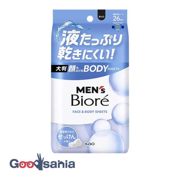 大きくて液たっぷり！顔もふけるボディシート。