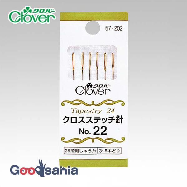 コマドリ 刺しゅう 縫いやすい ハンドステッチ 手縫い使いやすい 手芸 手仕事 趣味 裁縫 道具 ツール 手作り ハンドメイド 針仕事 クロスステッチClover クロスステッチ 刺繍針 針 セット 手縫い針 クロスステッチ刺繍 クロスステ...