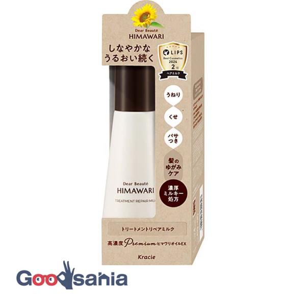 素直で扱いやすい髪へ導く髪ゆがみコントロールシステム