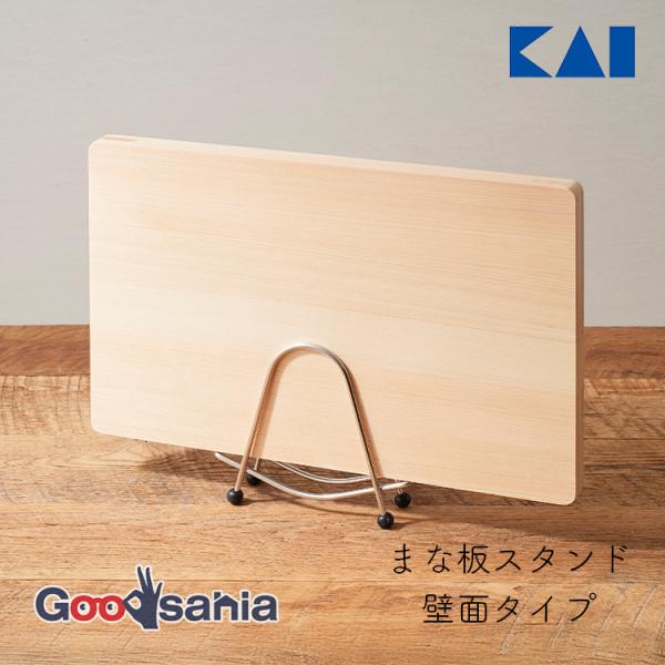 ・壁面に取り付けても使えるまな板収納です。・吸盤で壁にしっかり固定できるので、スペースを有効活用しながらまな板をスマートに収納できます。・先端は丸く加工されているため、手を傷つけにくいデザイン。・さらにゴム足付きで置いたときの安定感も抜群で...