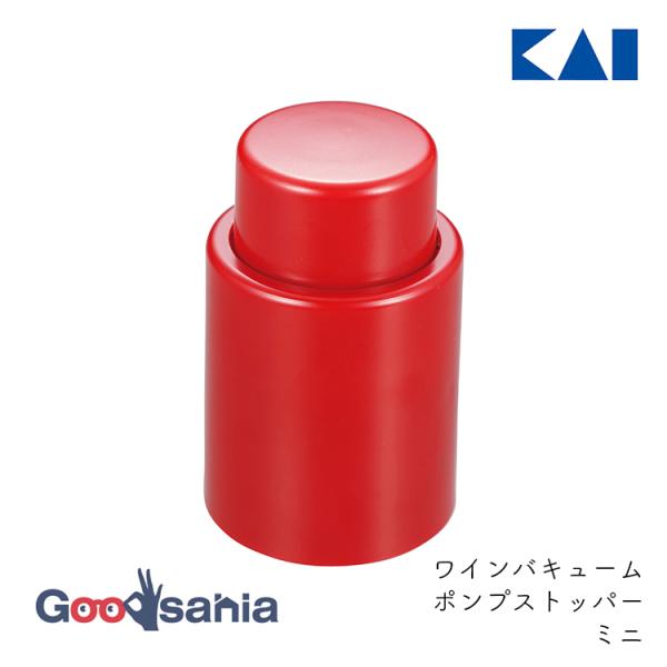 ・ワインの香りと味わいを長くキープ！・開栓したワインの酸化を防ぐ、便利なバキューム式保存キャップです。・ワインボトルの口に本製品をかぶせて凸部を数回押すだけで、ボトル内部の空気を抜き、酸化の進行を抑えます。・栓を開けるときは、本製品をねじれ...