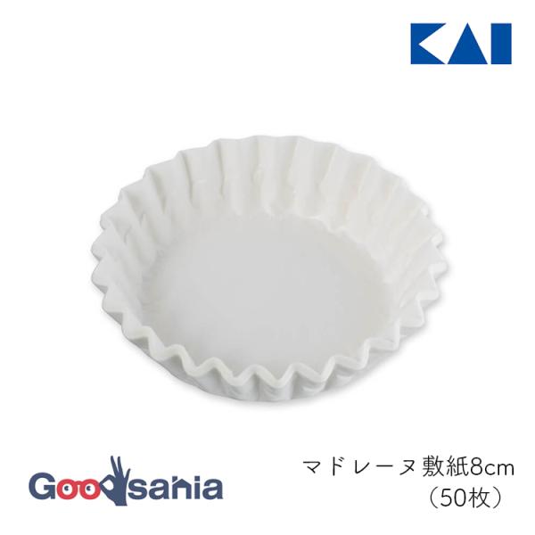 ・油をひかなくても型ばなれしやすい、マドレーヌ用の敷紙です。・紙を敷いた型に8分目ほど生地を流し込むことで、焼き上がったマドレーヌが型から取り出しやすくなります。・シンプルな無地のホワイトカラーで、どんなラッピングにも合わせやすいデザイン。...