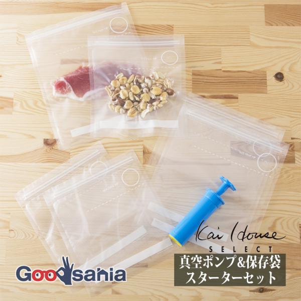 おいしさそのまま密封！洗って繰り返し使える！生鮮食品から乾物類まで、冷凍・冷蔵・常温と簡単操作で、幅広く使える真空保存袋真空ポンプ 真空 ポンプ 真空保存袋 真空 保存袋 冷蔵 冷凍 保管 保存 真空保存 真空パック 小分け 食品 肉 野菜...