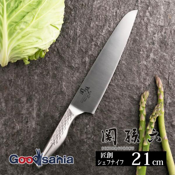 貝印 KAI シェフズナイフ 包丁 関孫六 匠創 日本製 シルバー 210mm AB5159お料理好きの方へオススメ!関孫六シリーズの包丁切れ味バツグン!野菜も肉もスッと入ってスパッと切れる!KAI独自の設計により、ハンドル内部まで刀身を通...