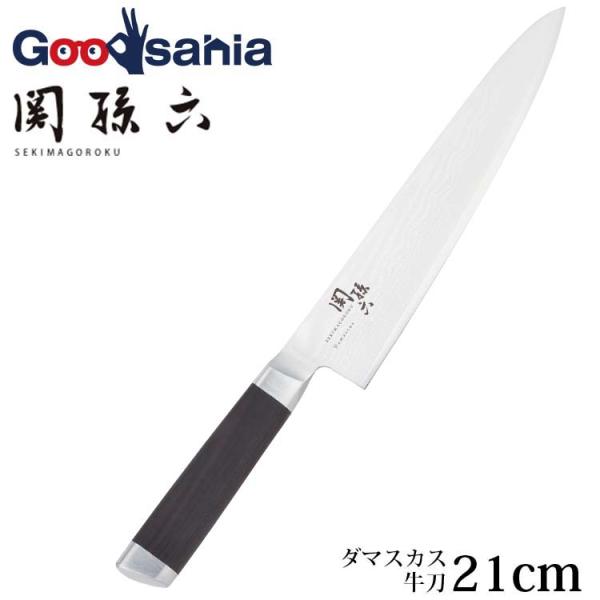貝印 KAI 牛刀包丁 関孫六 ダマスカス 210mm AE5205お料理好きの方へオススメ!関孫六シリーズの包丁 切れ味バツグン!野菜も肉もスッと入ってスパッと切れる!210 牛刀 包丁 両刃 日本製 キッチン 台所 調理 料理 野菜 肉...