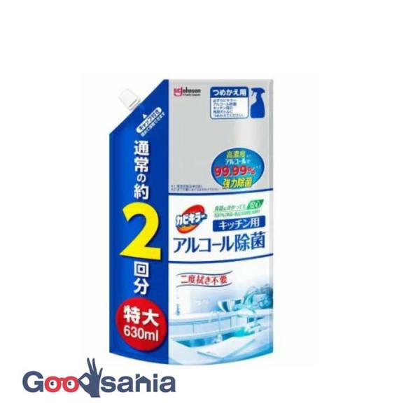 菌の発生、存在が気になるキッチンまわりを強力な除菌※効果で清潔にします。使い方はとっても簡単。食卓、調理台へは、乾いた布にスプレーして拭くだけ。水拭きの必要はありません。包丁、まな板、ザルなどの調理器具、シンクなどへは水分を除去した後にスプ...