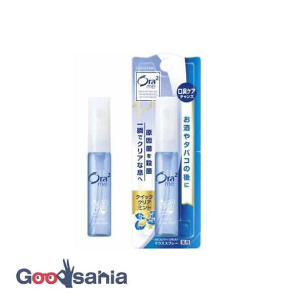 有効成分エル-メントールの働きで、ニオイを作り出す原因菌を殺菌し、口臭を予防します。携帯に便利なコンパクトサイズで、様々なシーンで使用できます。ニオイの強い食事の後や、口臭が気になる時、気分をリフレッシュしたい時におすすめです。クイックミン...