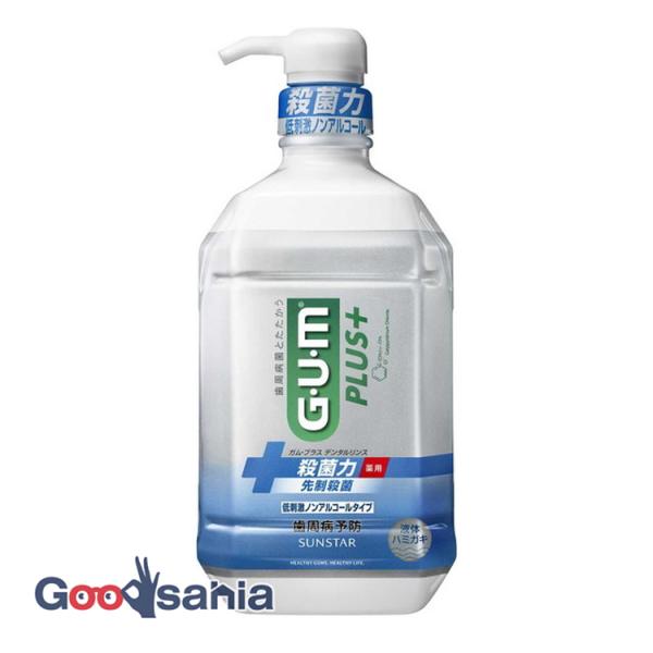 GUM ガム プラス デンタルリンス 低刺激ノンアルコールタイプ 900ml 液体ハミガキ 洗口液 歯周病歯周病菌を殺菌するだけでなく、歯周病菌が増殖する原因に着目した歯周病(歯肉炎・歯周炎)を防ぐ液体ハミガキ。菌の増殖まで抑えるプラスのア...