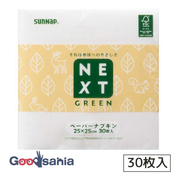 ・森林認証紙を使った環境にやさしいペーパーナプキンです。・「ネクストグリーン」はサンナップの環境訴求ブランドです。・環境に配慮した原材料で、地球の未来を考えます。・「FSC(R)森林認証とは」国際的は規格をもとに、適切に管理されていると認め...