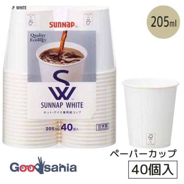 ・国産の売れ筋サイズの紙コップです。・アウトドアやレジャー、ホームパーティーに便利な使い捨てタイプです。・内面ポリエチレンラミネート加工で、温かい飲み物、冷たい飲み物、両方に使えます。・運動会やバザーなど学校行事、自治会行事、マルシェなど飲...