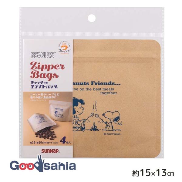 ・内面アルミ蒸着のスヌーピークラフトバッグです。・ジッパー付きで密封性が高く、食品や小物の保存におすすめです。・コーヒー豆やハーブなど香りの強い食品保存に最適です。・お洒落なカフェスタイルで小分けしたり、ちょっとしたプレゼントにもぴったりで...