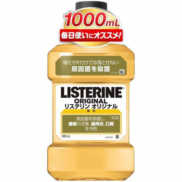 薬用 リステリン LISTERINE マウスウォッシュ オリジナル 1000ml 洗口液 口臭 歯肉炎予防「薬用リステリン オリジナル 1000ml」は、強い殺菌効果でお口の3大トラブル(口臭・歯肉炎、歯垢の沈着)を予防する、医薬部外品のマ...