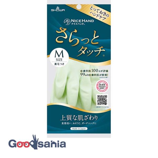 上質な肌ざわり
