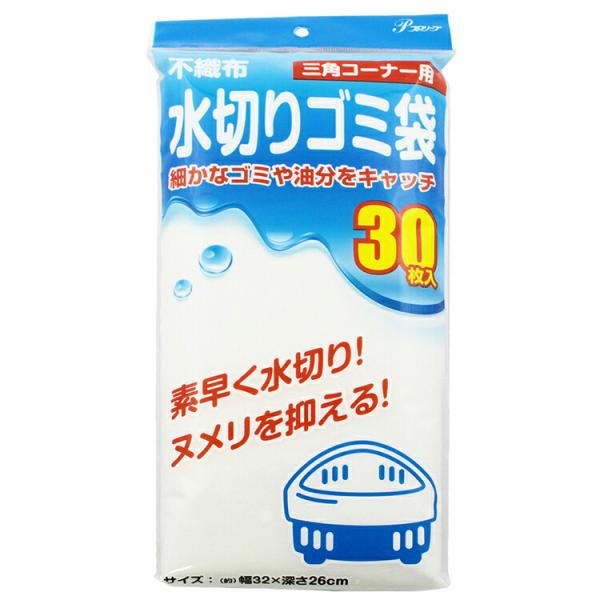 水切りネット シンク ネット 不織布 片付け メール便