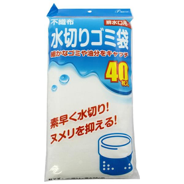 水切りネット シンク ネット 不織布 片付け メール便