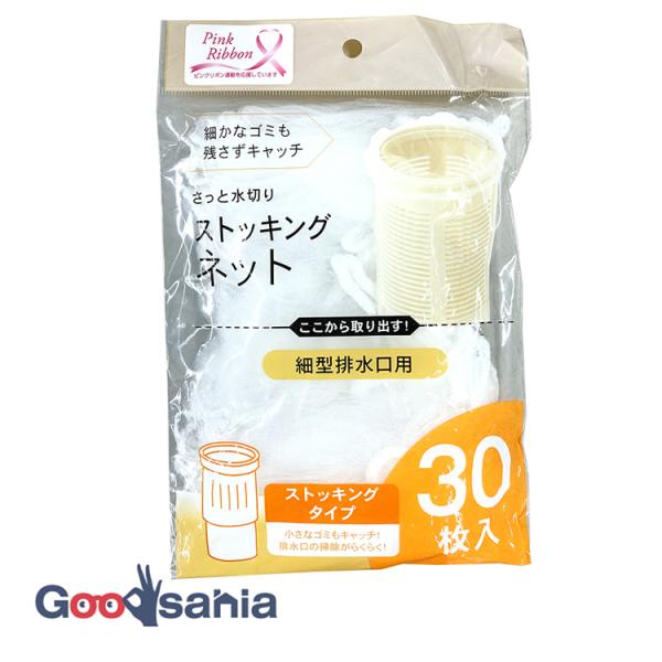 水切りネット シンク ネット 不織布 片付け メール便