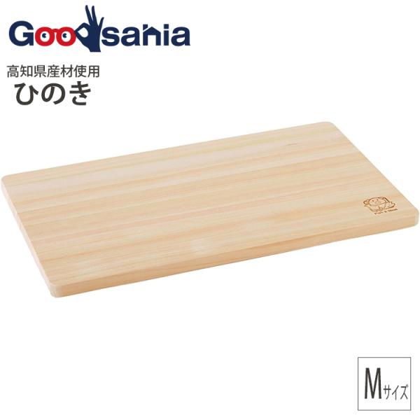 美しい木の木目が特徴。刃あたりがよく包丁の刃が傷みにくい日本製桧のまな板。軽くて割れにくいので、気軽に安心して使える!天然抗菌の檜まな板。薄型なので軽くて使いやすい。国産檜間伐材を使用。安心・安全・日本製(高知県産材)。肉と野菜の焼印付きで...