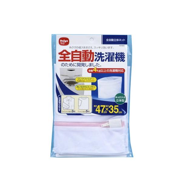 洗濯ネット ワイシャツ3枚 Tシャツ5枚 大物