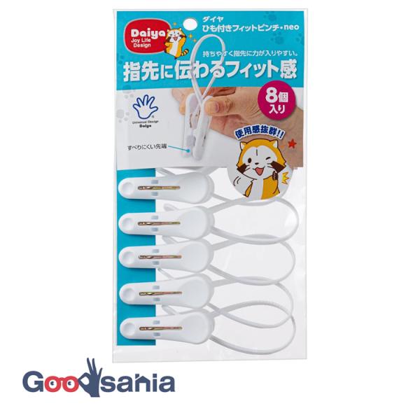 洗濯ばさみ 洗濯ピンチ ランドリーピンチ せんたく ランドリー せんたくばさみ 洗濯 せんたくバサミ 持ちやすい つまみやすい すべりにくい ひも付き 小物干し 収納 小物収納 キッチン収納 洗濯用品 お菓子クリップ クリップ メモ