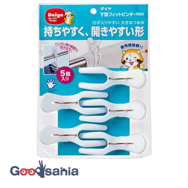 洗濯ばさみ 洗濯ピンチ ランドリーピンチ 竿ピンチ 厚物干し ハンガー固定 せんたく ランドリー 洗濯 せんたくバサミ 持ちやすい Y型 タオル 厚物 シーツ マット 毛布 寝具 バスマット つまみやすい すべりにくい