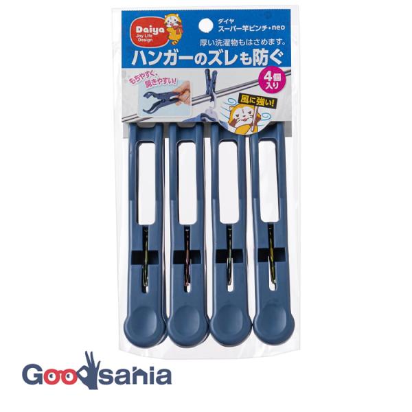 洗濯ばさみ 洗濯ピンチ ランドリーピンチ 竿ピンチ 厚物干し ハンガー固定 せんたく ランドリー 洗濯 せんたくバサミ 持ちやすい 物干し竿 洗濯ロープ タオル 厚物 シーツ マット 毛布 寝具 バスマット つまみやすい
