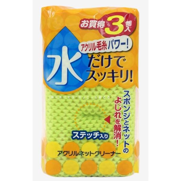水だけで洗えるから手荒れの心配がなく使える&amp;エコで経済的 スポンジがよじれないので、快適な使い心地!キッチン スポンジ 台所 食器洗い 皿洗い 汚れ たわし