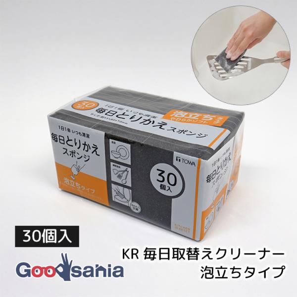・やわらかく泡立ちが良いキッチン用スポンジです。・1日使い切りタイプなので、食器・調理器具・ワークトップ・IH・コンロ・シンク等キッチンを丸ごと洗えます。・毎日取替えることで、衛生的に使用できます。・取り出し用のミシン目が付いているので取り...