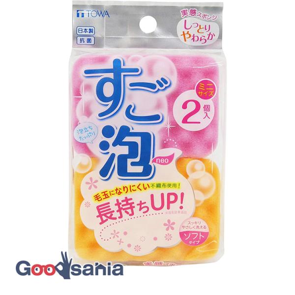 毎日の皿洗いに！泡立ち・泡もちがよく、スッキリやさしく洗える小さめサイズで用途が広がる！お得な2個セットがうれしいキッチンスポンジ 抗菌 ソフト ミニ 小さめ 小さい 2個 セット 泡 泡立ち 長持ち スポンジ キッチン たわし 台所 食器...