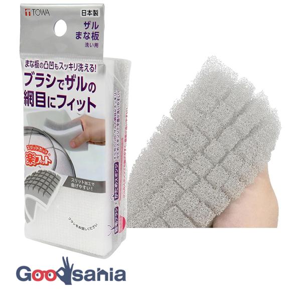 ありそうでなかった切り込み入りザル・まな板洗い用スポンジ切れ目の効果がバツグン！洗いやすく、汚れに馴染みやすい！キッチンスポンジ スポンジ たわし キッチン 台所 泡立ち 泡 溝 みぞ ミゾ 水切れ 洗いやすい 食器洗い 食器 食器用 ざる...